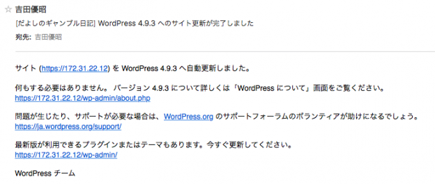 WordPress4.9.3 がリリースされたが翌日にWordPress4.9.4がリリースされた理由 | 株式会社レオンテクノロジー